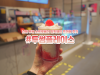 경남 남해 카페 투썸플레이스 스트로베리 밀키웨이 프라페 후기 네이버 블로그